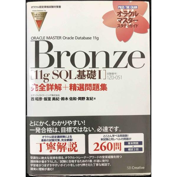 【品質良品】外観に若干のイタミがありますが、書籍自体は本文に破れ、書き込みがなく使用感は少なめの商品です。