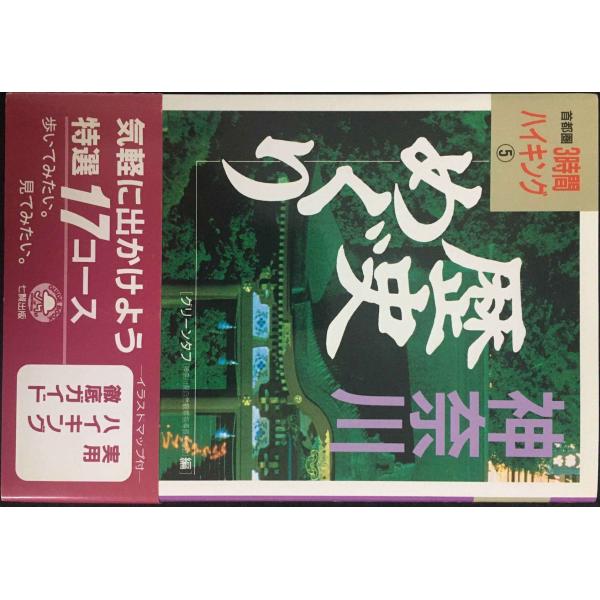 #9784883041800#9784883041800東京アカデミー七賢出版N E W S1994/9/20発行【品質良品】外観に若干のイタミがありますが、書籍自体は本文に破れ、書き込みがなく使用感は少なめの商品です