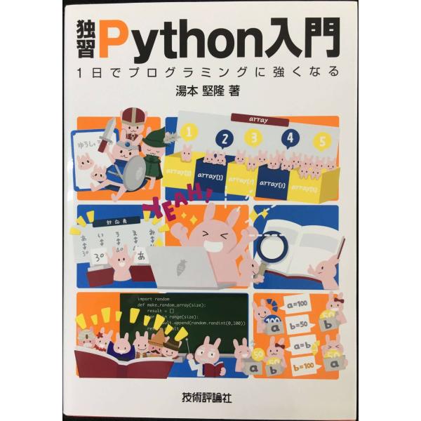 #9784774183299#4774183296技術評論社電気・通信, コンピュータ・IT
