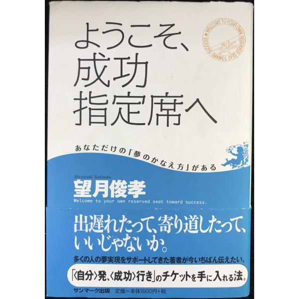 【品質良品】外観に若干のイタミがありますが、書籍自体は本文に破れ、書き込みがなく使用感は少なめの商品です。