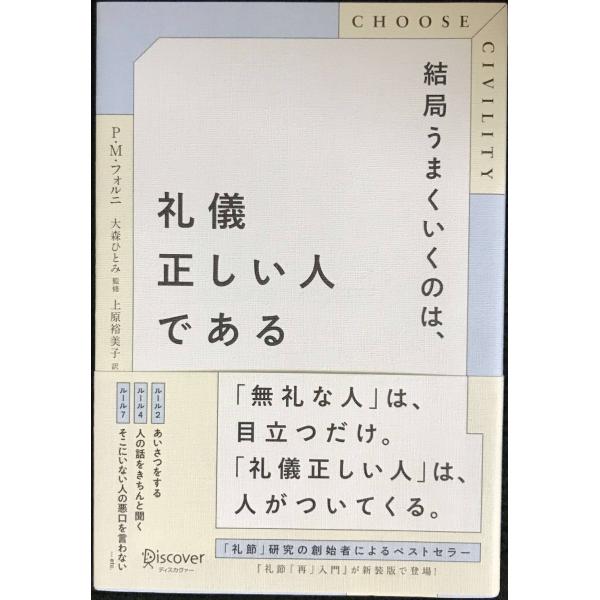 中古品のため若干のイタミがありますが、本文に破れや書き込みはなく、使用感も少なめです。