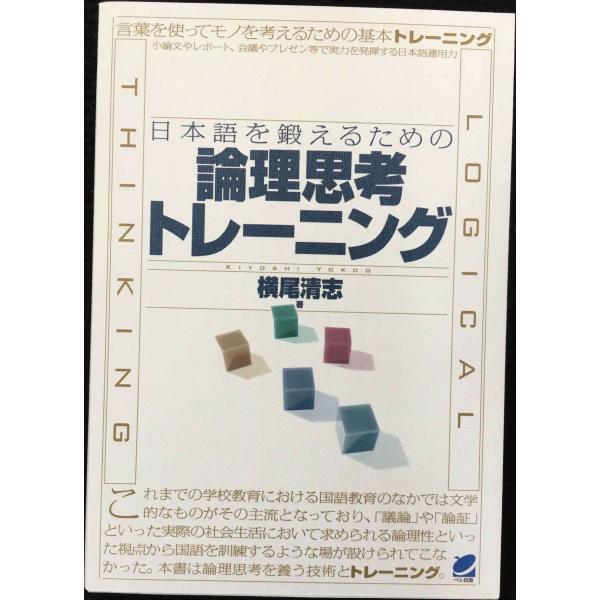 【品質良品】外観に若干のイタミがありますが、書籍自体は本文に破れ、書き込みがなく使用感は少なめの商品です。