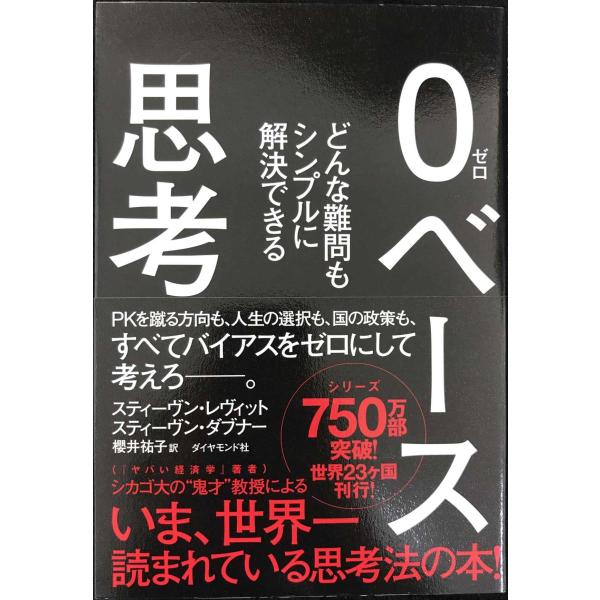 【品質良品】外観に若干のイタミがありますが、書籍自体は本文に破れ、書き込みがなく使用感は少なめの商品です。