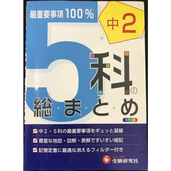 #9784424635505#4424635503増進堂・受験研究社中学受験入試問題集, 中学教科書・参考書