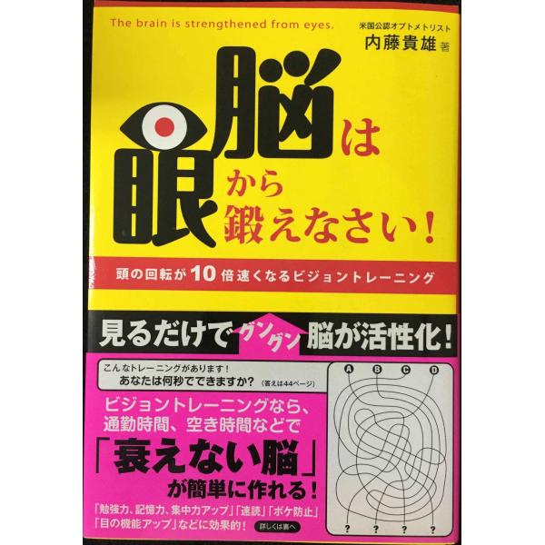 #9784894513303#4894513307フォレスト出版倫理学入門, ノンフィクション, 科学・テクノロジー, 脳・認知症