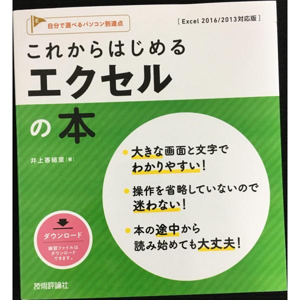 【品質良品】外観に若干のイタミがありますが、書籍自体は本文に破れ、書き込みがなく使用感は少なめの商品です。