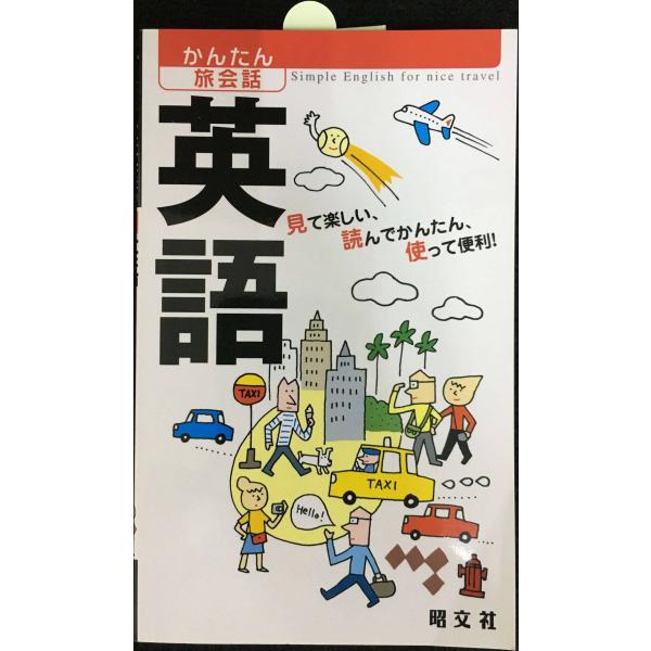 中古品のため若干のイタミがありますが、本文に破れや書き込みはなく、使用感も少なめです。