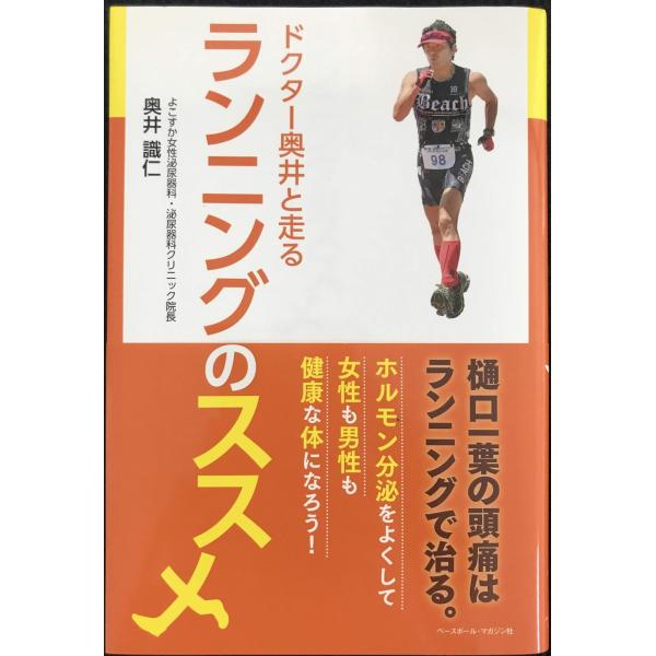 #9784583106830#4583106831ベースボール・マガジン社スポーツ