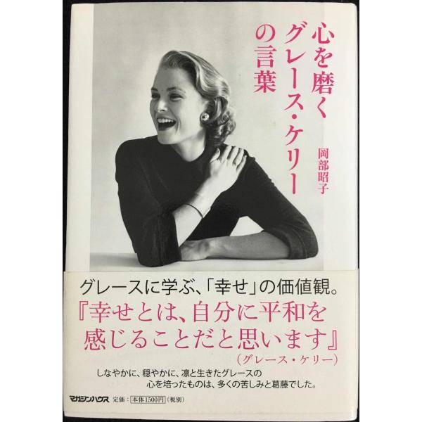 #9784838723249#4838723245マガジンハウスエッセー・随筆