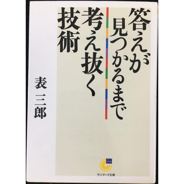 #9784763184535#4763184539サンマーク出版人文・思想, ノンフィクション, 仕事術・整理法