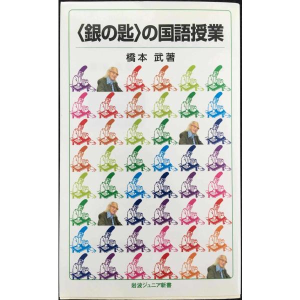 #9784005007097#4005007090岩波書店一般, その他, 教育・学参・受験