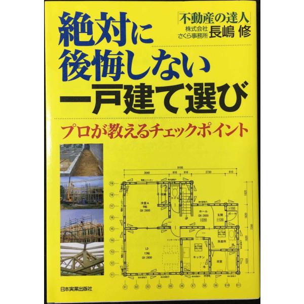 ご覧いただきありがとうございます。・【  中古品  】です。2c0069x5754h2053e0s5【品質良品】外観に若干のイタミがありますが、書籍自体は本文に破れ、書き込みがなく使用感は少なめの商品です。0.商品のコンディションについてコ...