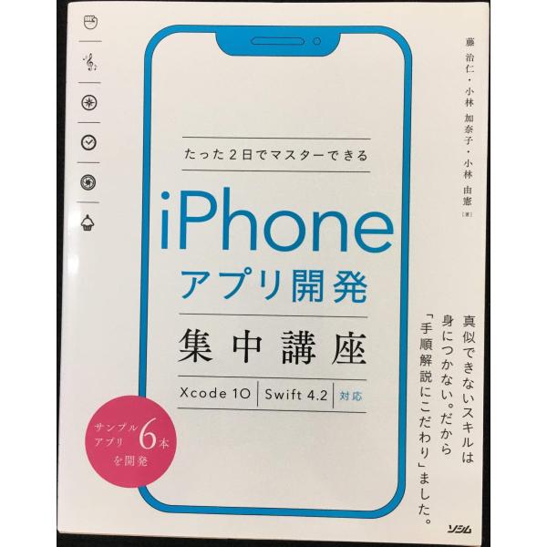 #9784802611879#4802611870ソシム電気・通信, モバイルプログラミング, モバイル・タブレット