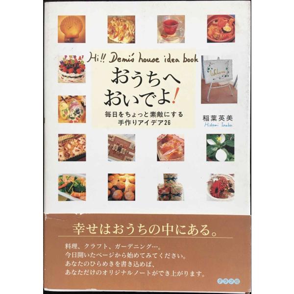 #9784766208924#4766208927ルックナウ(グラフGP)趣味・実用, 日用品・雑貨, キッチン・食器