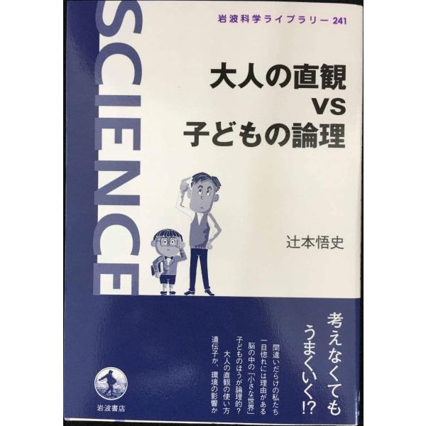 【品質良品】外観に若干のイタミがありますが、書籍自体は本文に破れ、書き込みがなく使用感は少なめの商品です。