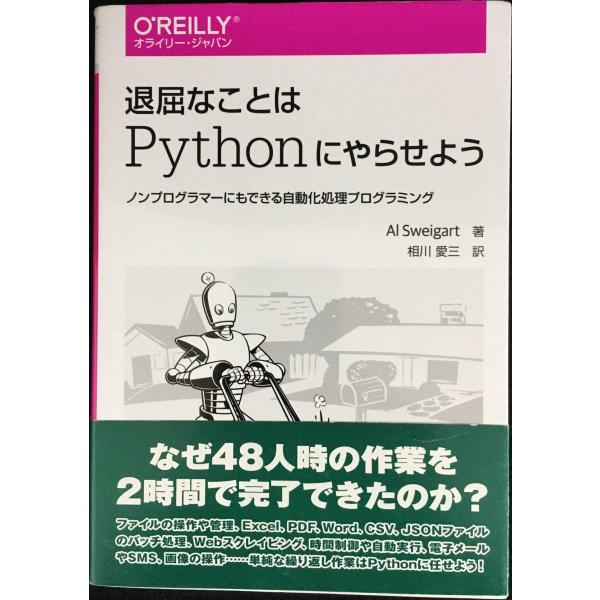 【品質良品】外観に若干のイタミがありますが、書籍自体は本文に破れ、書き込みがなく使用感は少なめの商品です。