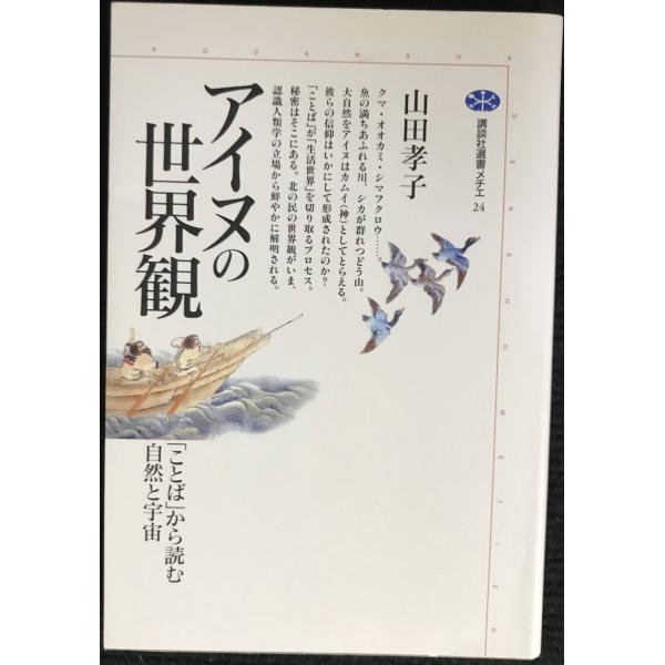 【品質良品】外観に若干のイタミがありますが、書籍自体は本文に破れ、書き込みがなく使用感は少なめの商品です。
