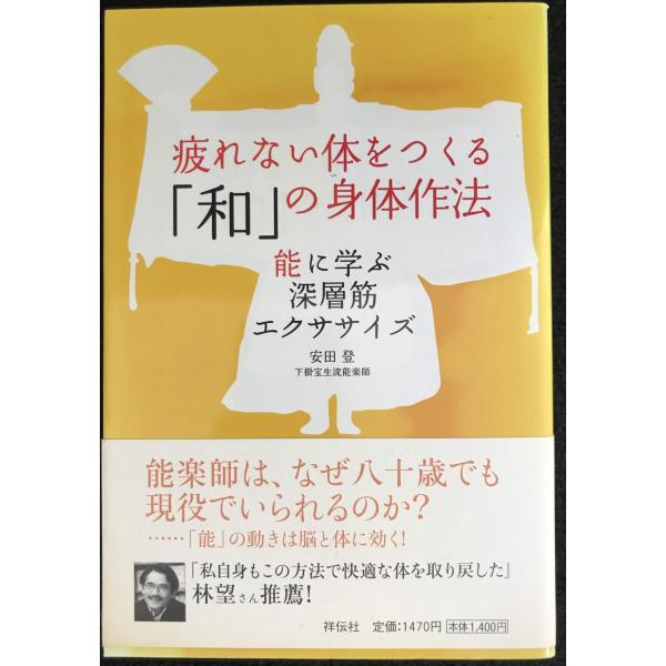 【品質良品】外観に若干のイタミがありますが、書籍自体は本文に破れ、書き込みがなく使用感は少なめの商品です。