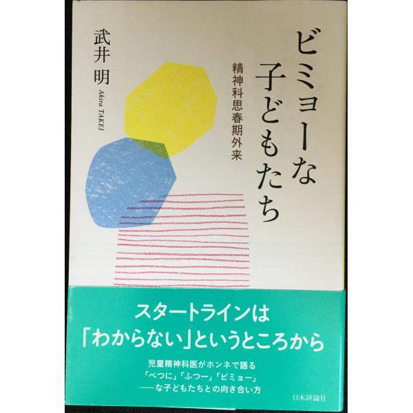【品質良品】外観に若干のイタミがありますが、書籍自体は本文に破れ、書き込みがなく使用感は少なめの商品です。