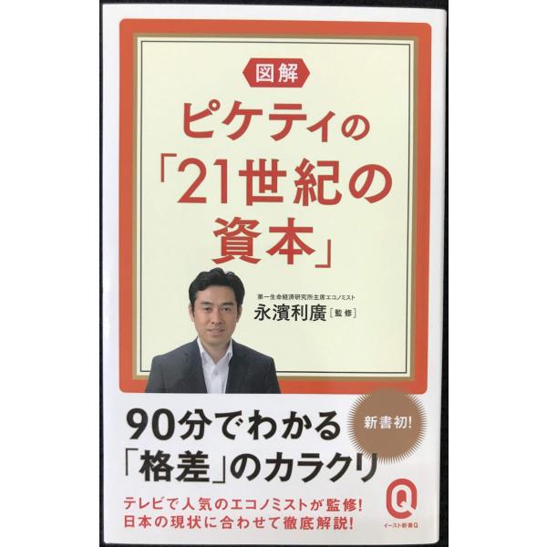 #9784781680040#4781680046イースト・プレスノンフィクション, 経済学・経済事情, 投資・金融・会社経営