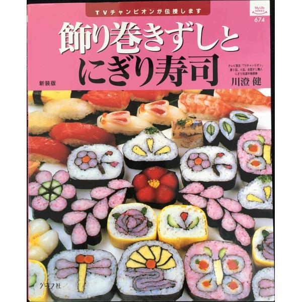 中古品のため若干のイタミがありますが、本文に破れや書き込みはなく、使用感も少なめです。