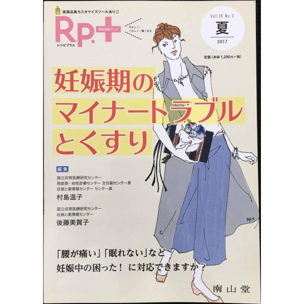#9784525921736#4525921730南山堂医学・薬学・看護学・歯科学