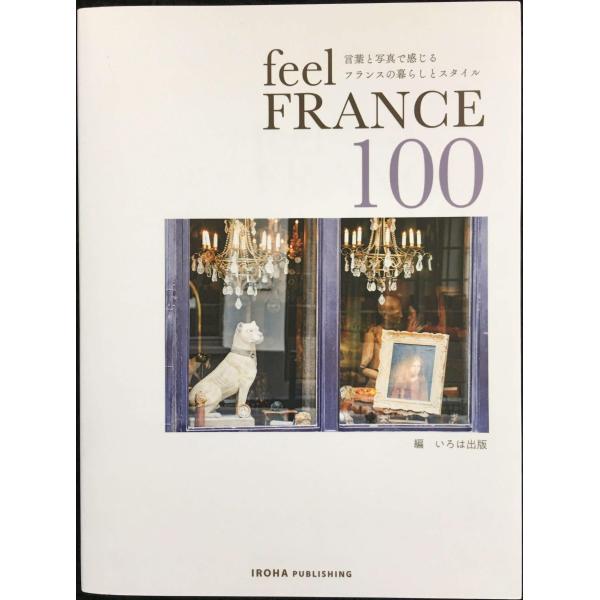 【品質良品】外観に若干のイタミがありますが、書籍自体は本文に破れ、書き込みがなく使用感は少なめの商品です。