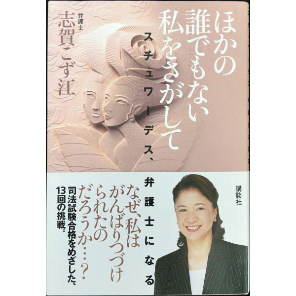 #9784062125390#4062125390講談社文学・評論, ノンフィクション, 歴史・地理
