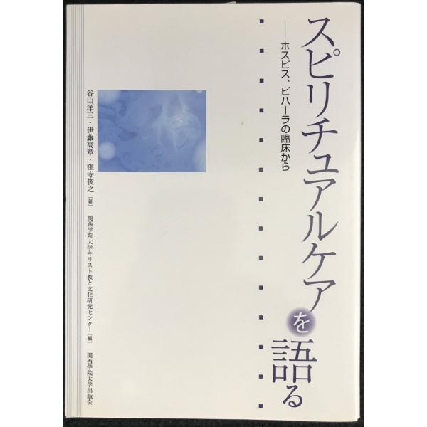 【品質良品】外観に若干のイタミがありますが、書籍自体は本文に破れ、書き込みがなく使用感は少なめの商品です。