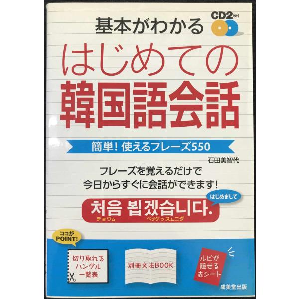 #9784415309859#4415309852成美堂出版N E W S【CD２枚付】【品質良品】外観に若干のイタミがありますが、書籍自体は本文に破れ、書き込みがなく使用感は少なめの商品です