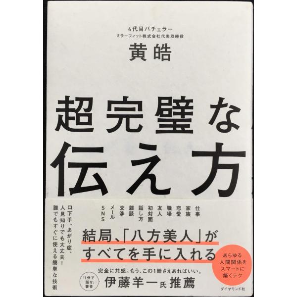 #9784478117026#4478117020ダイヤモンド社心理学, 一般, 企業・経営, その他, 受験・入試, その他, セールス・営業, マーケティング・セールス　全般, キャリアデザイン, 経営学, その他, 経営管理, 企業経...
