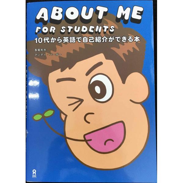 #9784866390468#4866390468アスク英会話【CD２枚付】【品質良品】外観に若干のイタミがありますが、書籍自体は本文に破れ、書き込みがなく使用感は少なめの商品です