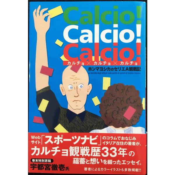 #9784880652030#4880652032水曜社文学・評論, スポーツ