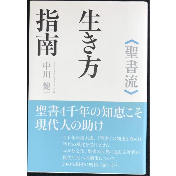 中古品のため若干のイタミがありますが、本文に破れや書き込みはなく、使用感も少なめです。