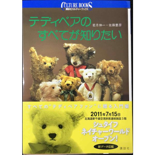 #9784061981317#4061981315講談社ノンフィクション, アート・建築・デザイン, 趣味・実用