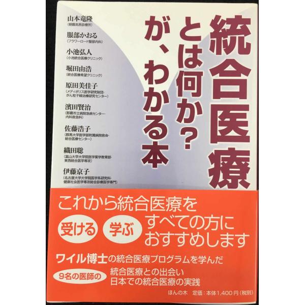 #9784775200810#477520081Xほんの木ノンフィクション, 暮らし・健康・子育て