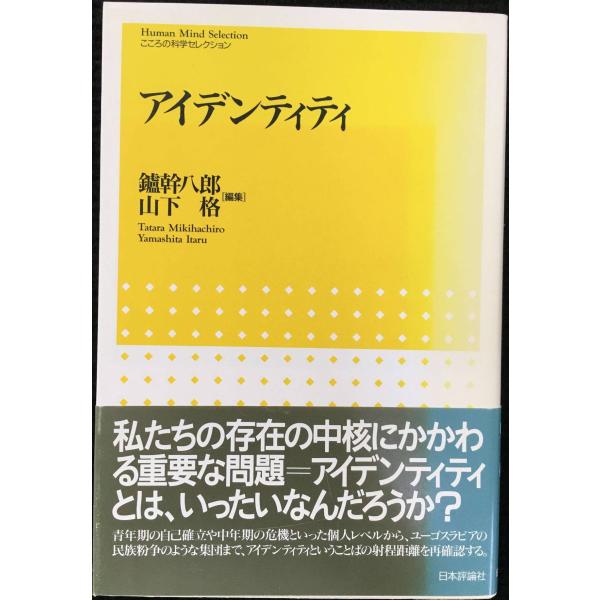 【品質良品】外観に若干のイタミがありますが、書籍自体は本文に破れ、書き込みがなく使用感は少なめの商品です。