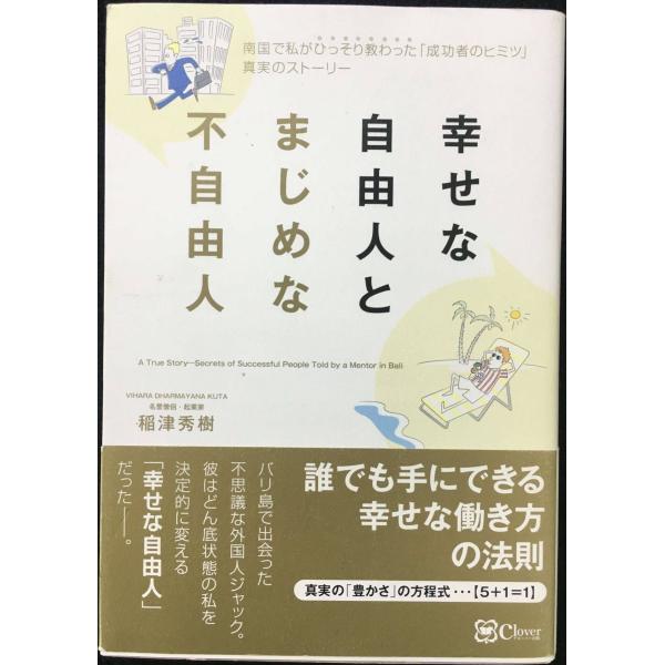 #9784908033223#4908033226clover出版ノンフィクション, ビジネス実用