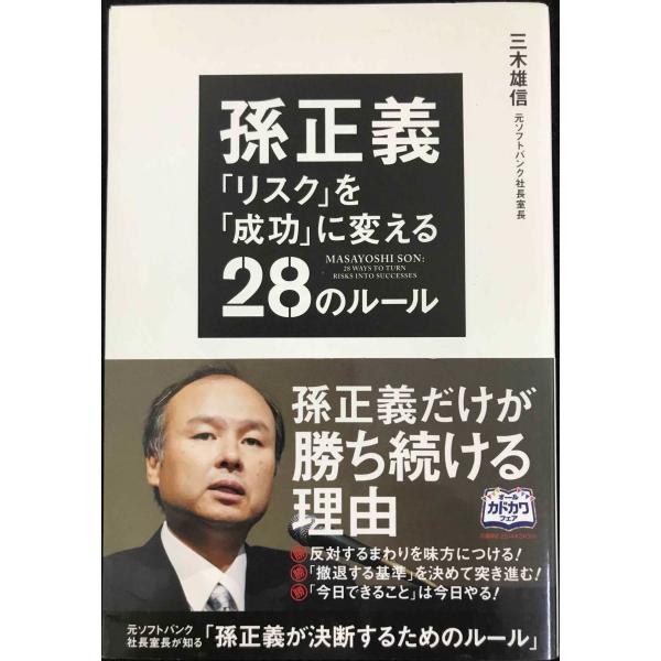 #9784046002372#4046002379KADOKAWA/中経出版哲学, その他, ビジネス人物伝, 投資・金融・会社経営