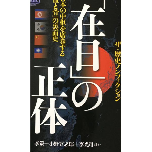 #9784813069508#4813069509ミリオン出版思想誌, 趣味・実用, 雑誌