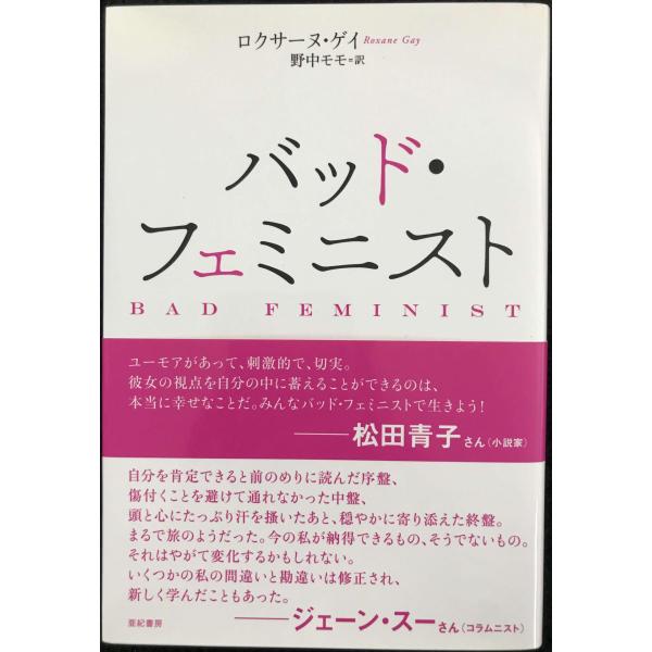 #9784750514949#4750514942亜紀書房文学・評論, 社会一般, コミュニティ, その他