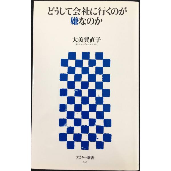 #9784756149947#4756149944アスキーノンフィクション, ビジネスライフ, 投資・金融・会社経営, 医学・薬学・看護学・歯科学, 暮らし・健康・子育て