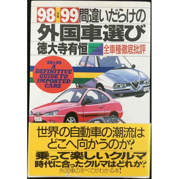 【品質良品】外観に若干のイタミがありますが、書籍自体は本文に破れ、書き込みがなく使用感は少なめの商品です。