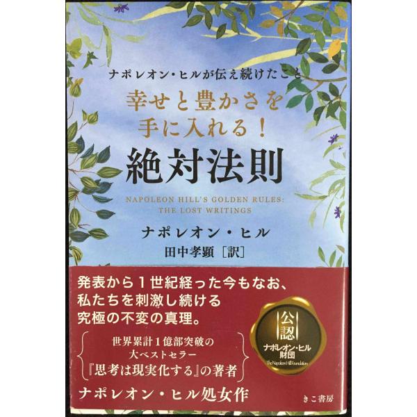 【品質良品】外観に若干のイタミがありますが、書籍自体は本文に破れ、書き込みがなく使用感は少なめの商品です。