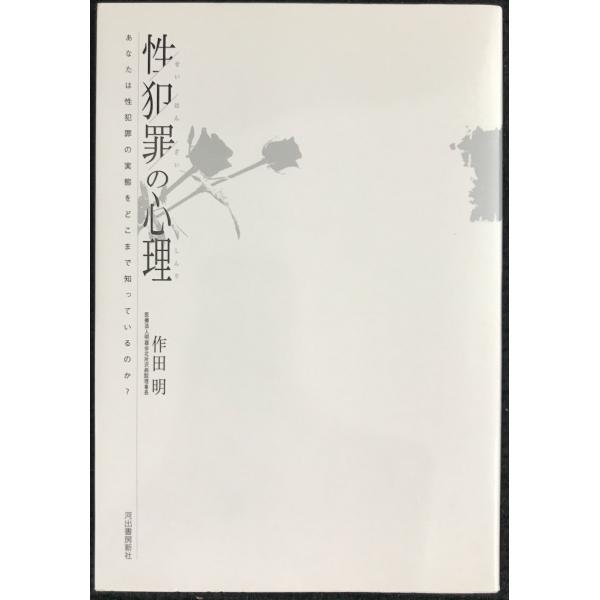 【品質良品】外観に若干のイタミがありますが、書籍自体は本文に破れ、書き込みがなく使用感は少なめの商品です。