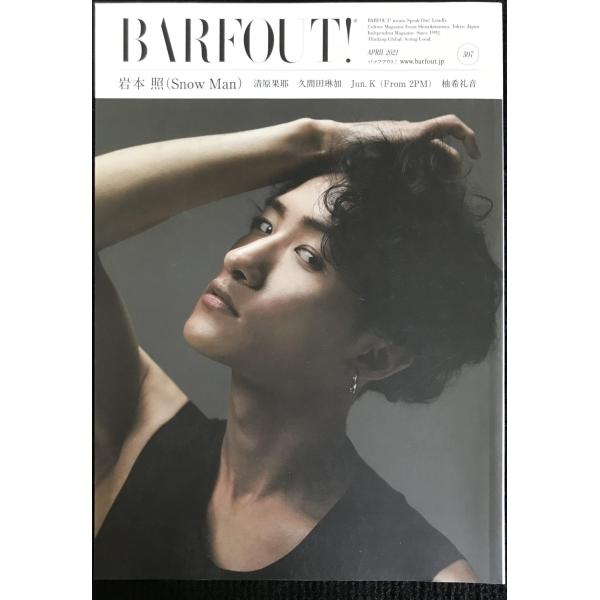 #BARFOUT! バァフアウト! 2021ネン4ガツゴウ APRIL 2021 Volume 307 イワモト ショウ Snow Man   Brown's books #9784344953987#4344953983$幻冬舎$ブラウン...