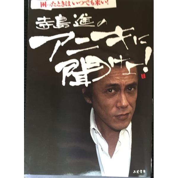 【品質良品】外観に若干のイタミがありますが、書籍自体は本文に破れ、書き込みがなく使用感は少なめの商品です。