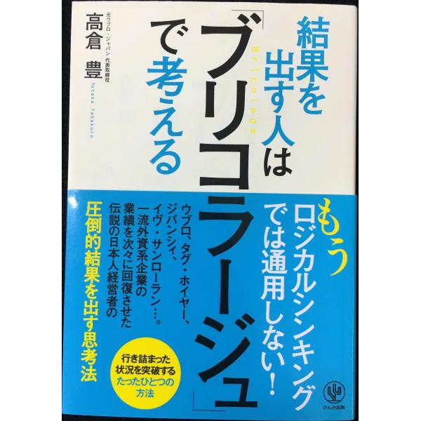 #9784761271084#4761271086かんき出版ノンフィクション, ビジネス実用