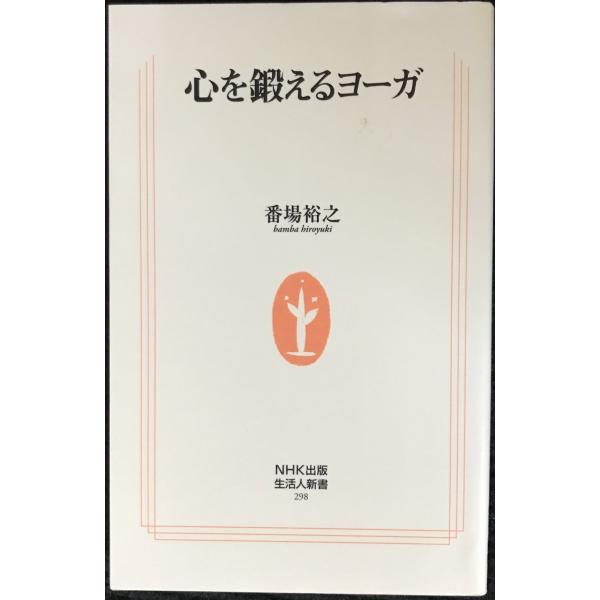 中古品のため若干のイタミがありますが、本文に破れや書き込みはなく、使用感も少なめです。