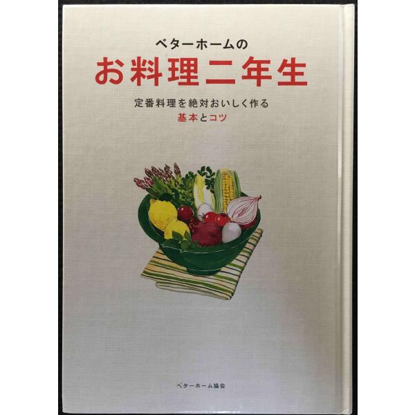中古品のため若干のイタミがありますが、本文に破れや書き込みはなく、使用感も少なめです。